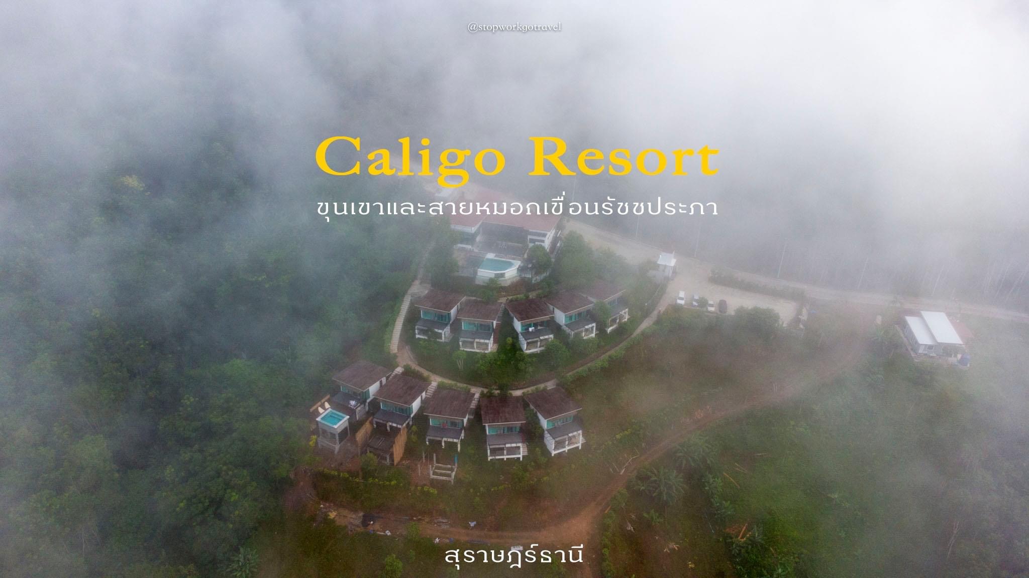 Caligo Resort