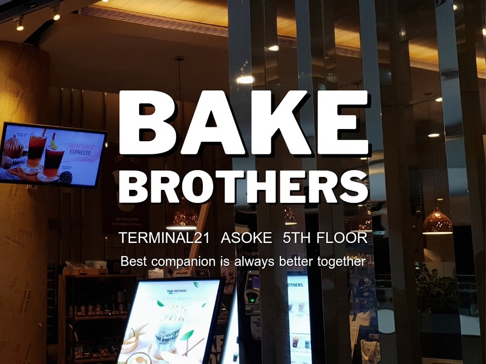 Bake Brothers