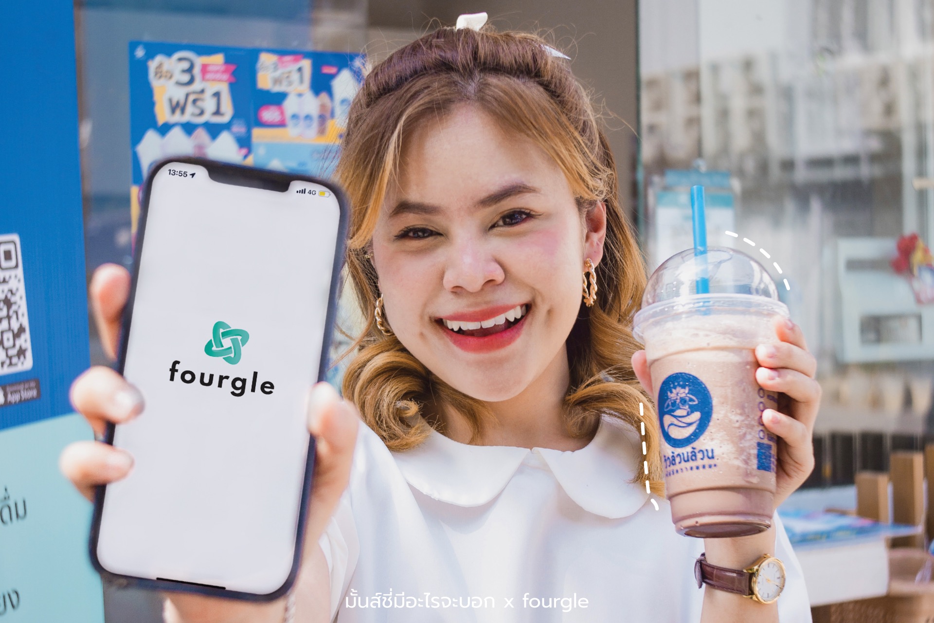 ฟินมว๊ากก! ได้เครื่องดื่มฟรี เเถมได้ Fourgle Coin ด้วย