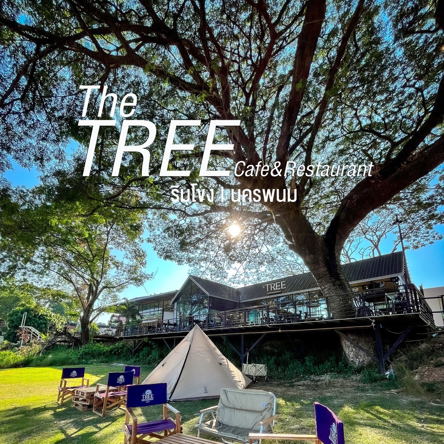 The tree cafe’and restauran นครพนม