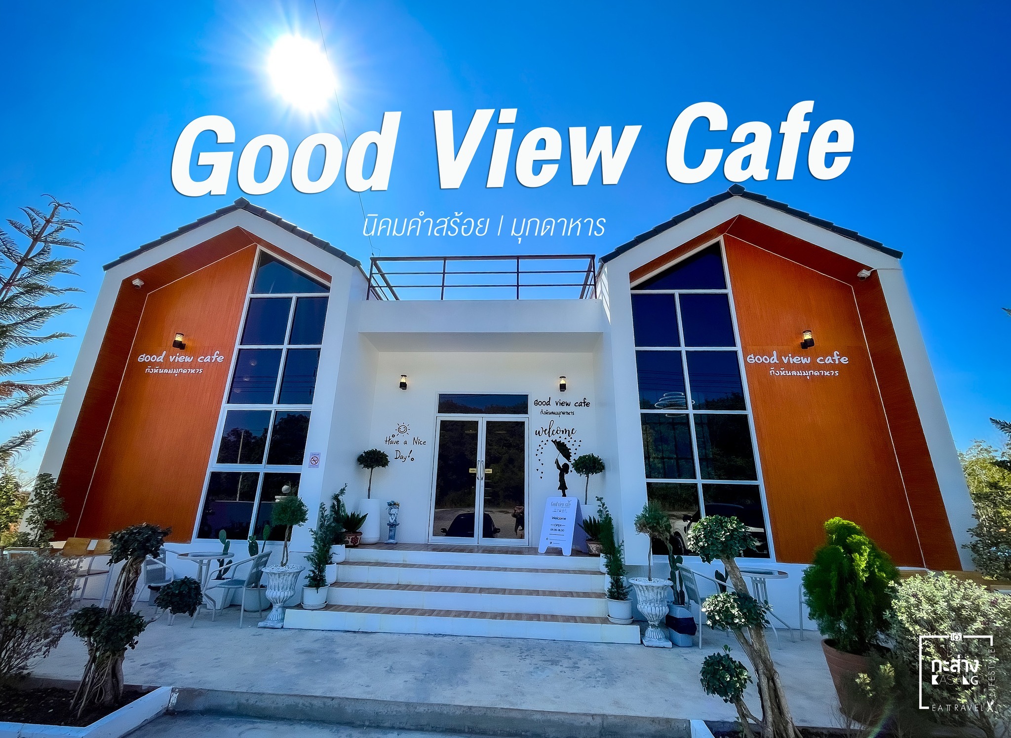 Good view Cafe