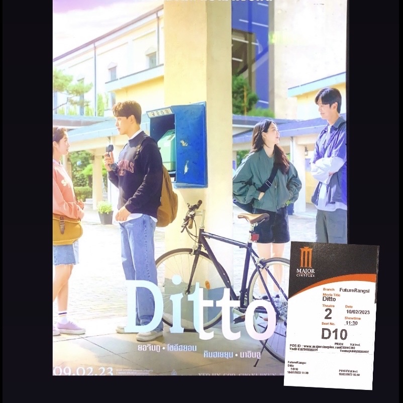 รีวิวหนัง Ditto 2022