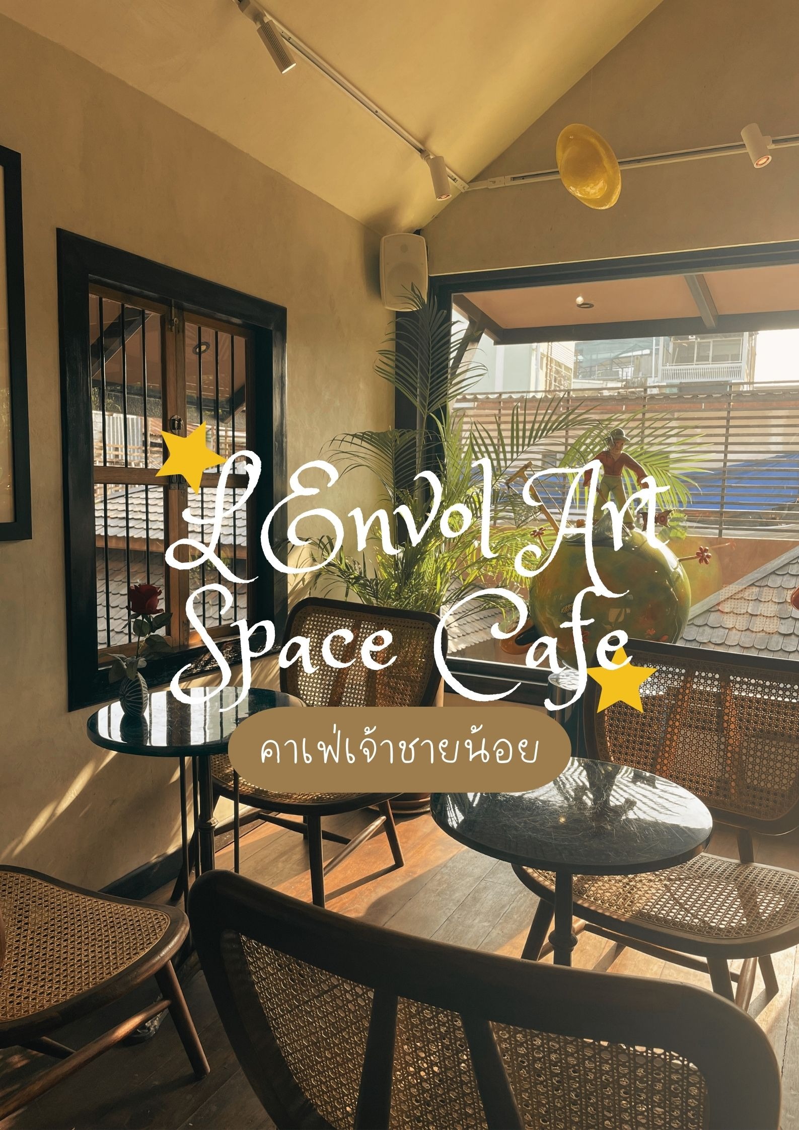 ไปเที่ยวคาเฟ่เจ้าชายน้อยกัน L’Envol Art Space Cafe & Bar by Arnaud Nazare-Aga