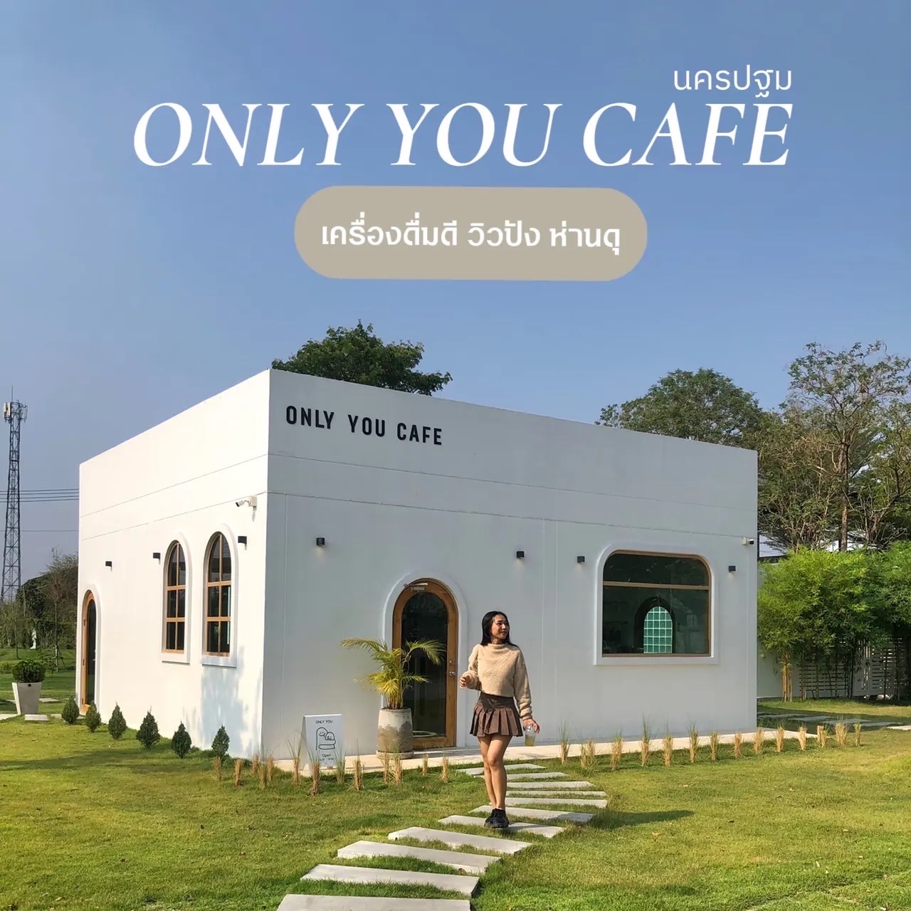 Only you cafe 💐