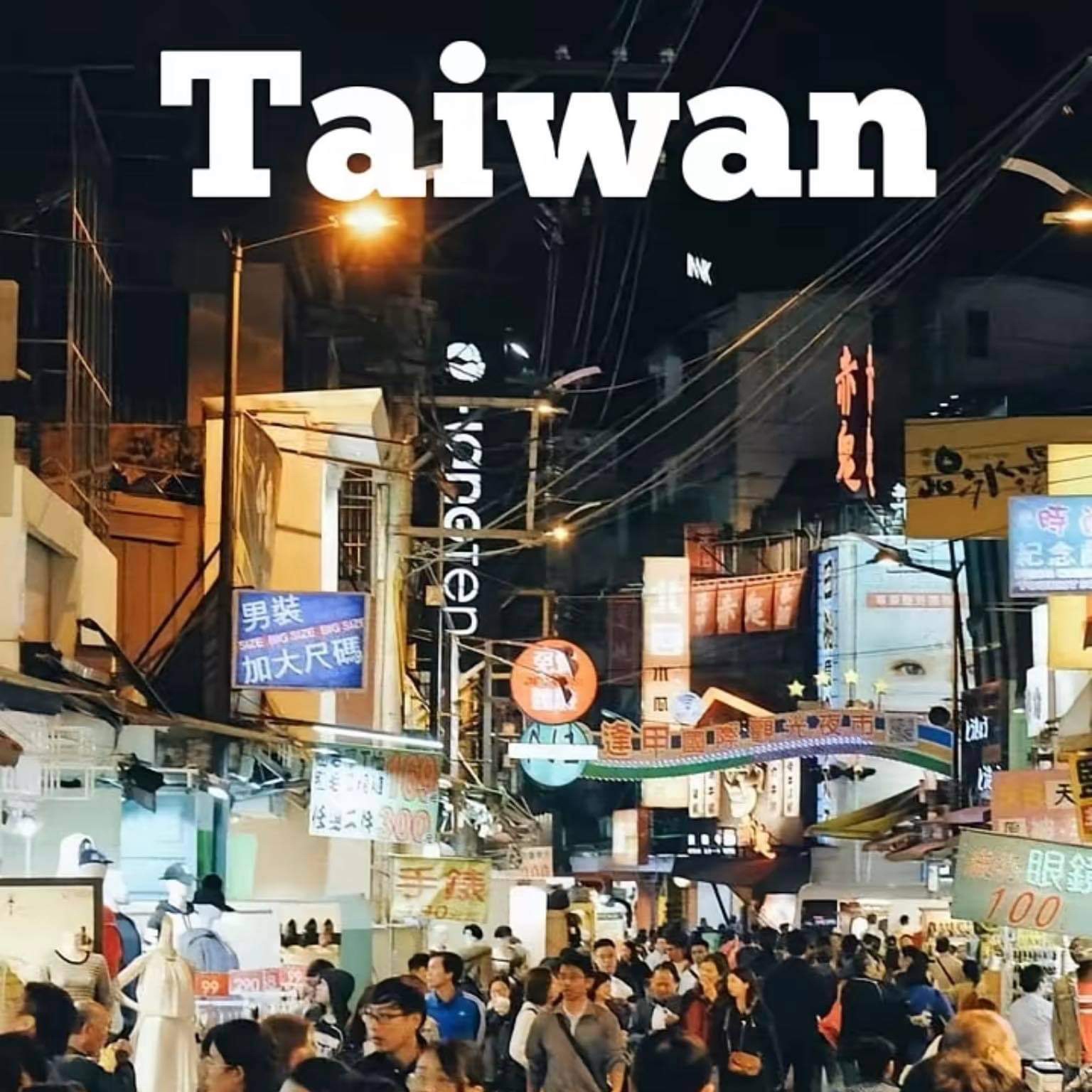 ตะลุย TAIWAN 🇹🇼