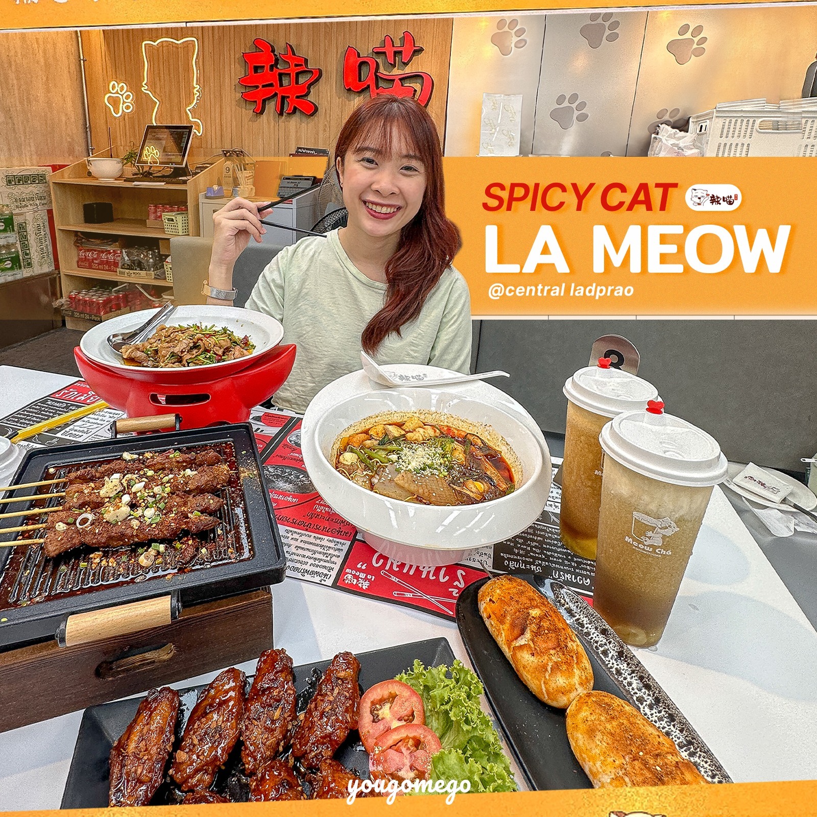 Spicy Cat ล่าเมียว La Meow 🌶🐱