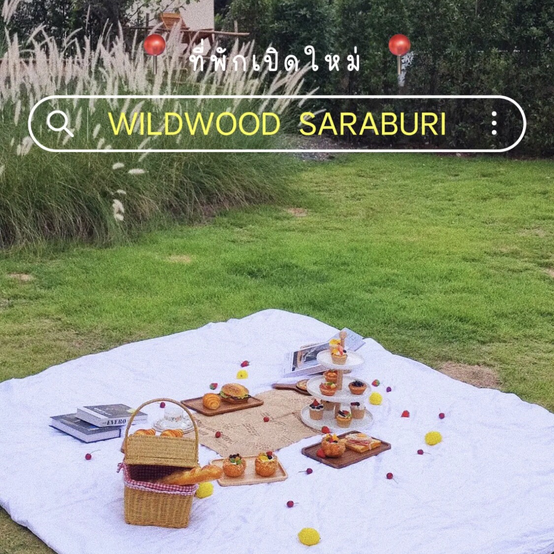 💐 WILDWOOD SARABURi 💗