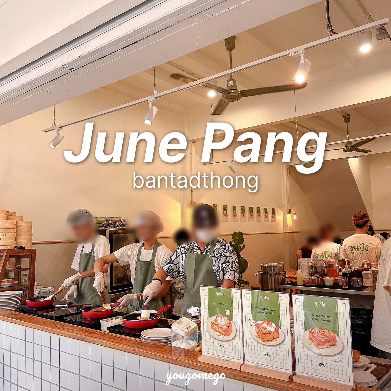 จูนปัง ขนมปัง-นมสด June Pang 😋🍞🍼