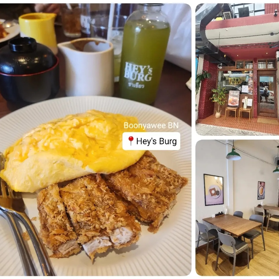 Hey'Burg จุฬา 50
