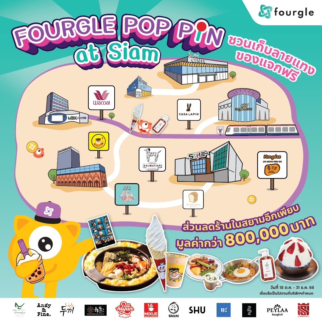 Fourgle Pop Pin at siam 🤩 ชวนเก็บลายแทงของแจกฟรี