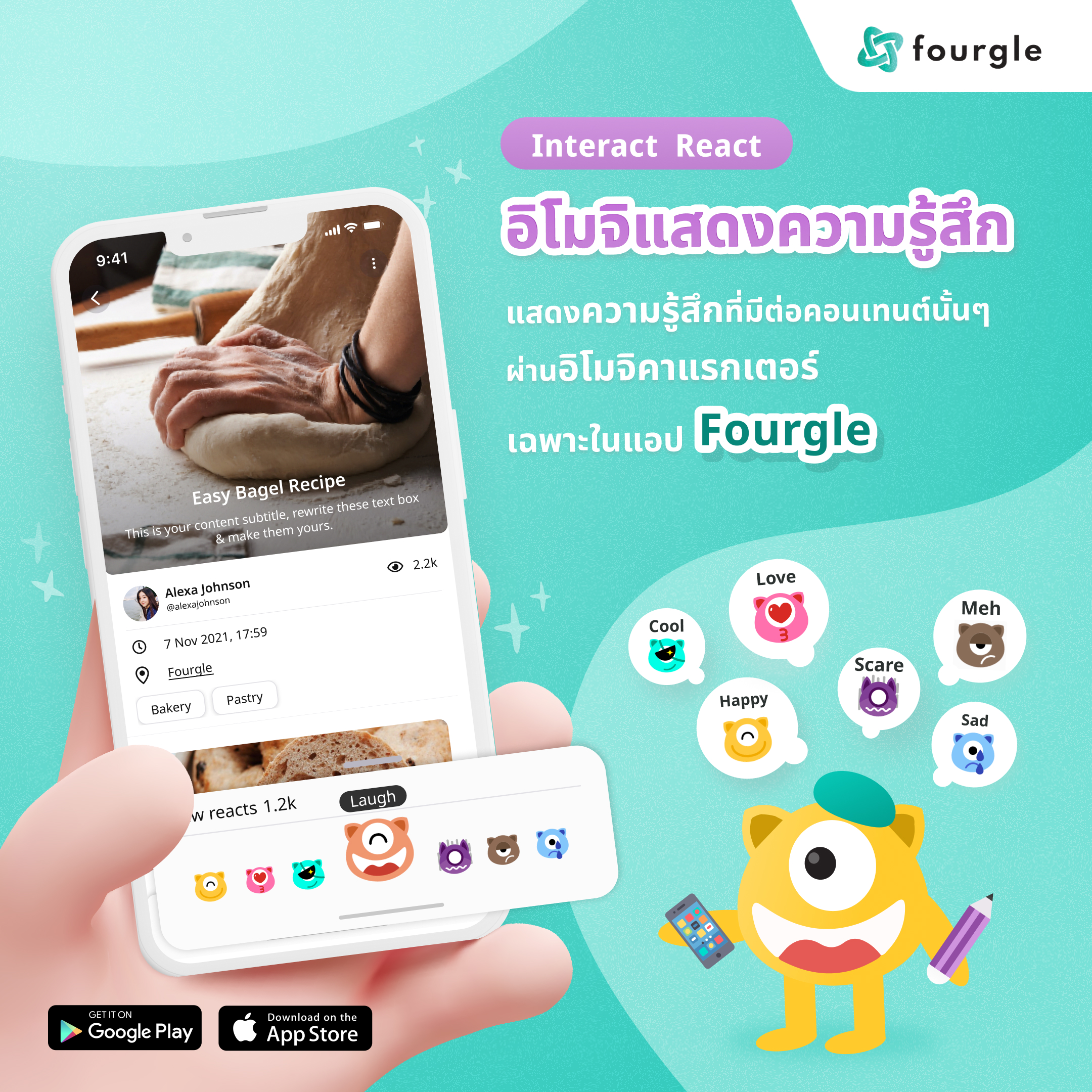 Interact React อิโมจิแสดงความรู้สึก 😉