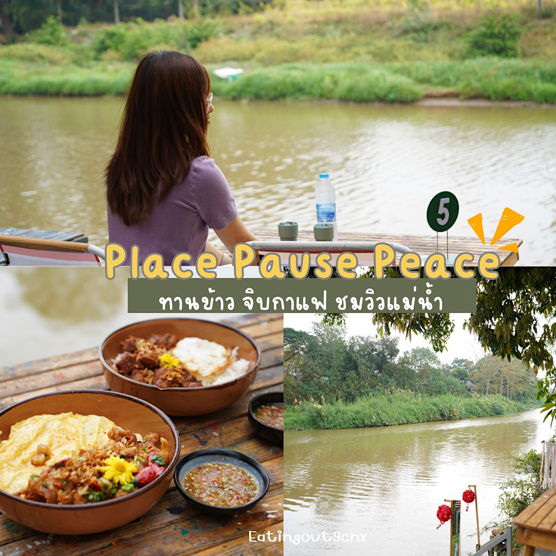 Place Pause Peace เชียงใหม่ | ทานข้าว จิบกาแฟ วิวแม่น้ำ🫧