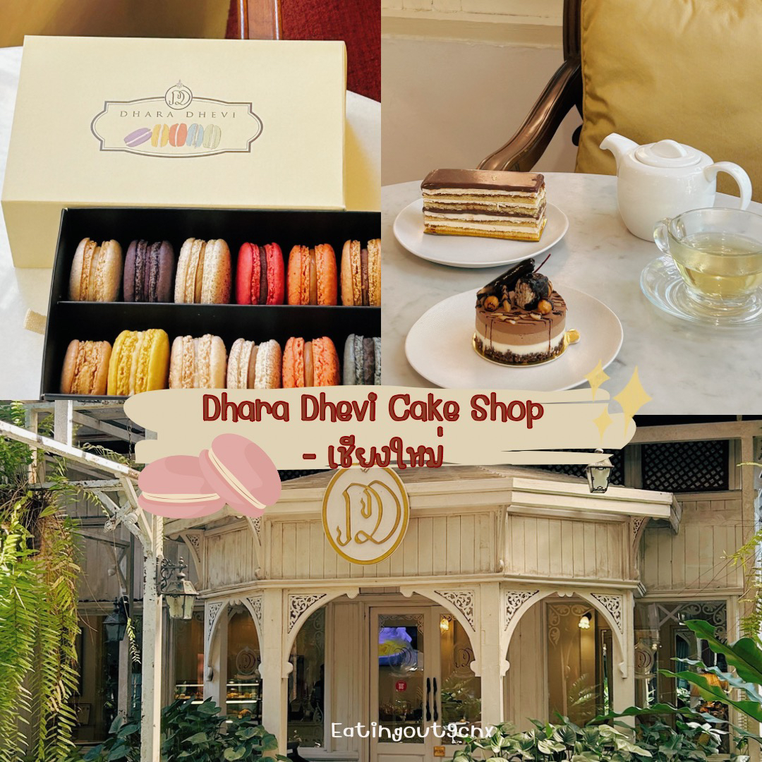 Dhara Dhevi เชียงใหม่