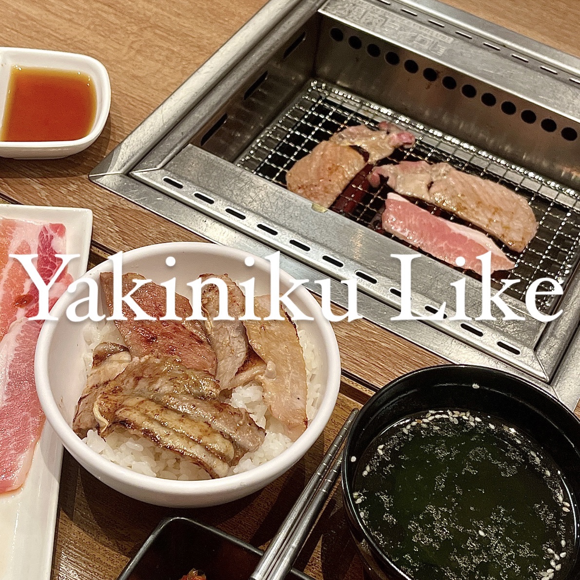 🍽️ Yakiniku Like 🍽️