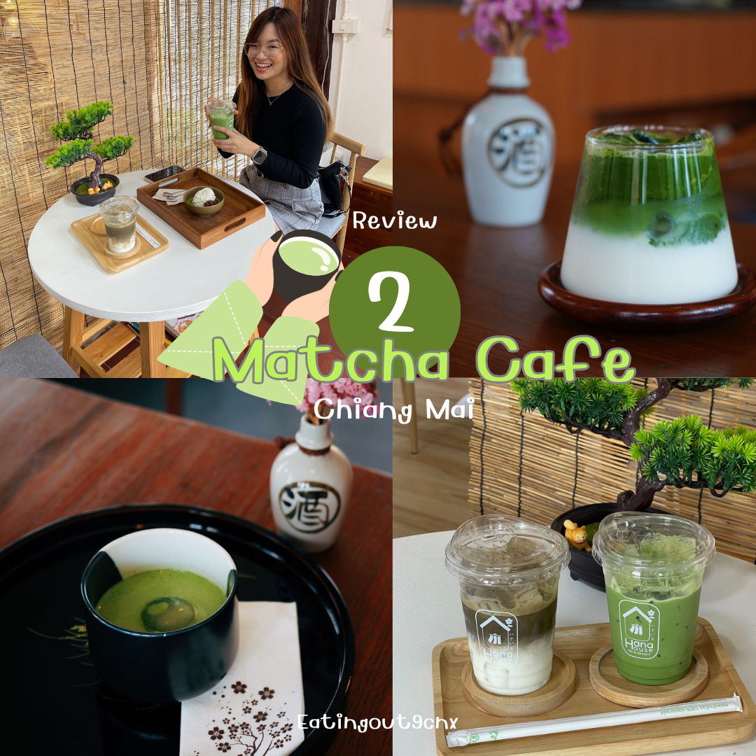 2 ร้าน Matcha สไตล์ญี่ปุ่น ที่ เชียงใหม่ 🍵💚