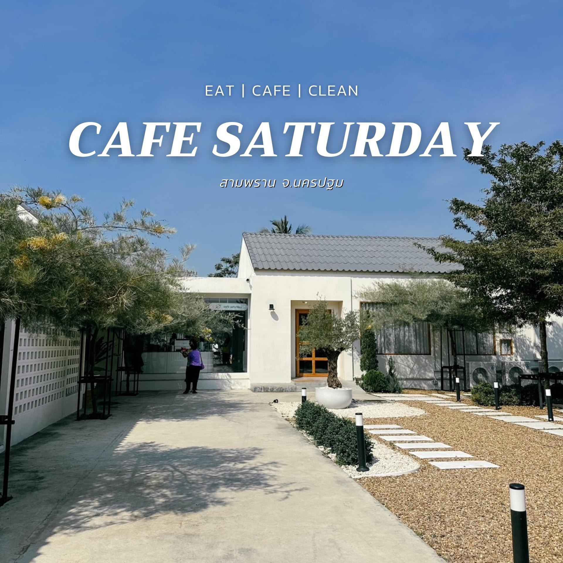 Cafe Saturday 🥤💜 คาเฟ่มินิมอล ริมแม่น้ำท่าจีน
