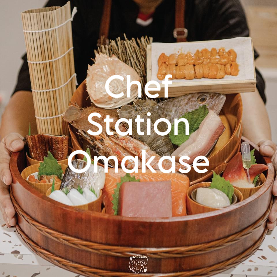 Chef Station Omakase