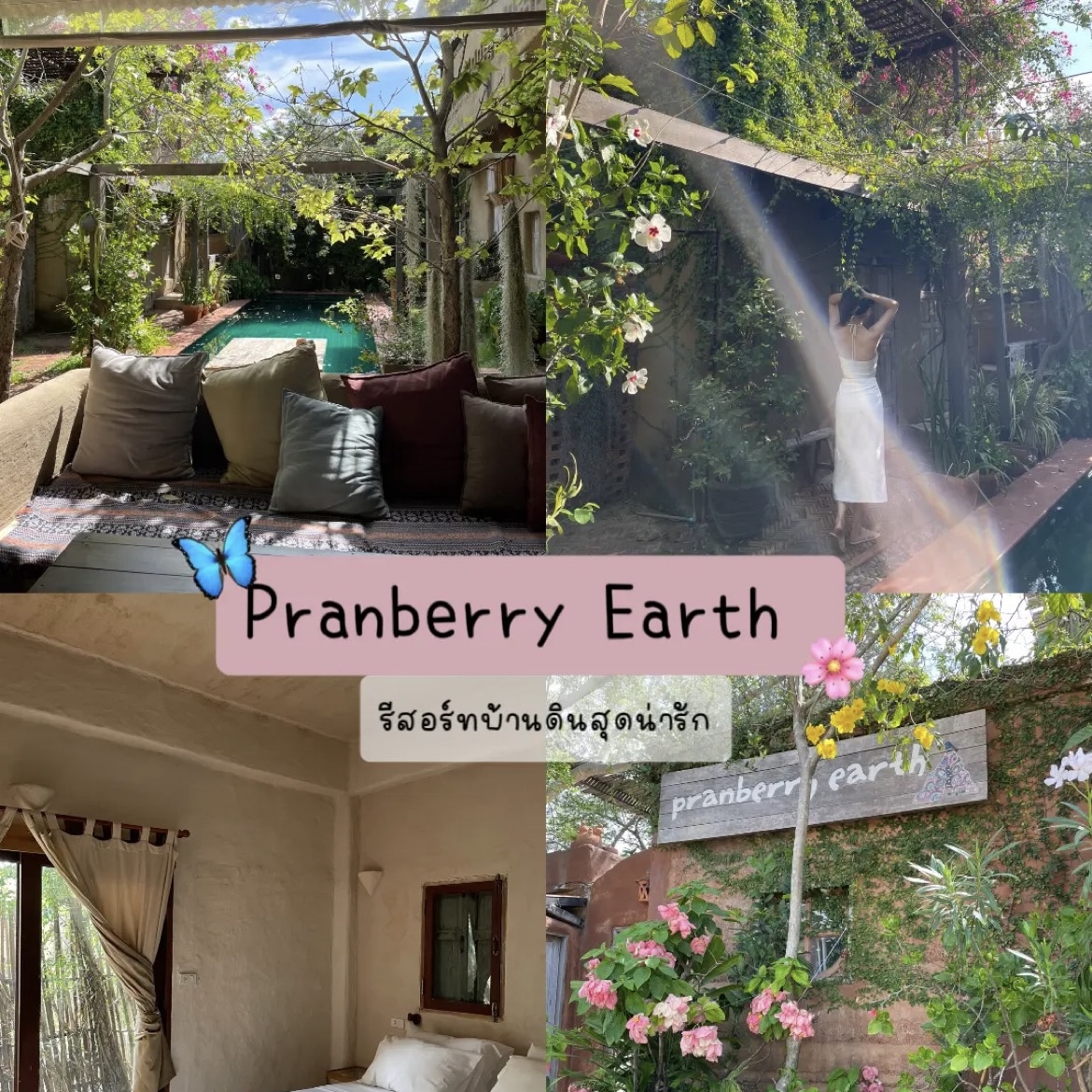 Pranberry รีสอร์ทบ้านดินเหมือนหลุดไปอยู่อิตาลี่🍝