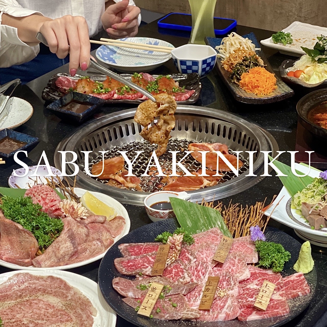 🍽️ Sabu Yakiniku 🍽️