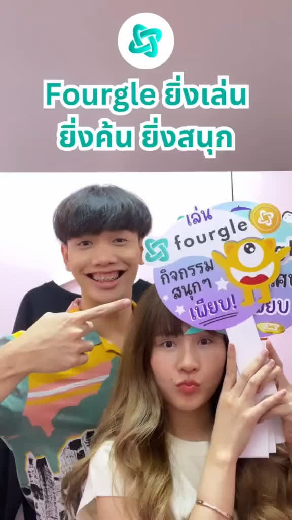 มงคลเปิดประตูให้เปี๊ยกหน่อย