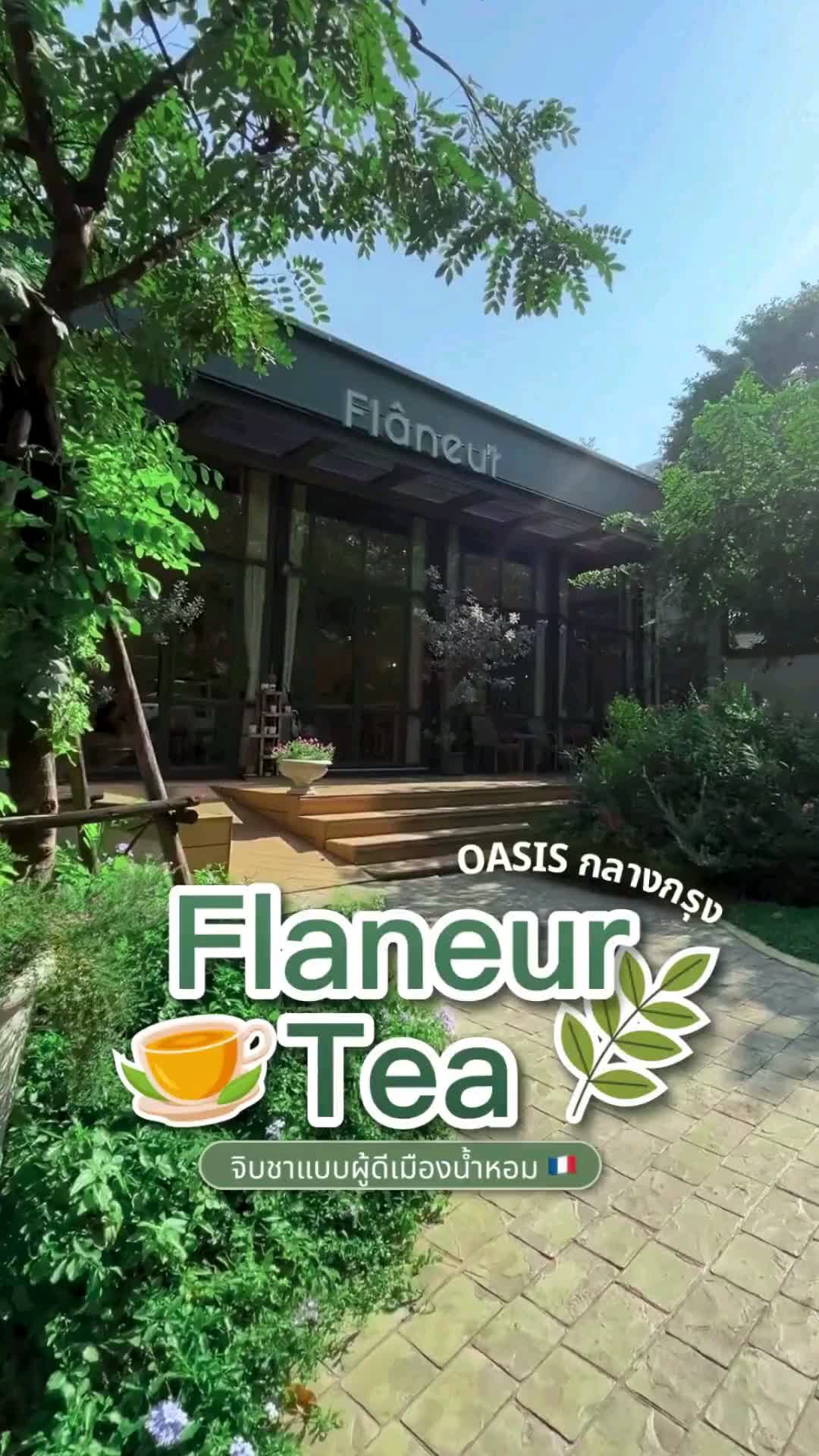 Flaneur Tea คาเฟ่ในสวน "Oasis กลางกรุง" 🌳