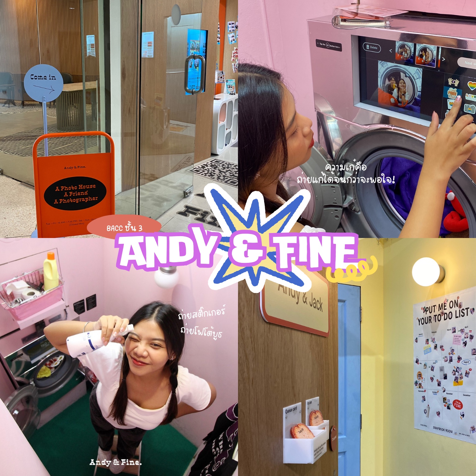 ตู้ถ่ายรูปที่ถ่ายแก้กี่รอบก็ได้ พิกัดที่ร้าน andy and fine🎟️🧤