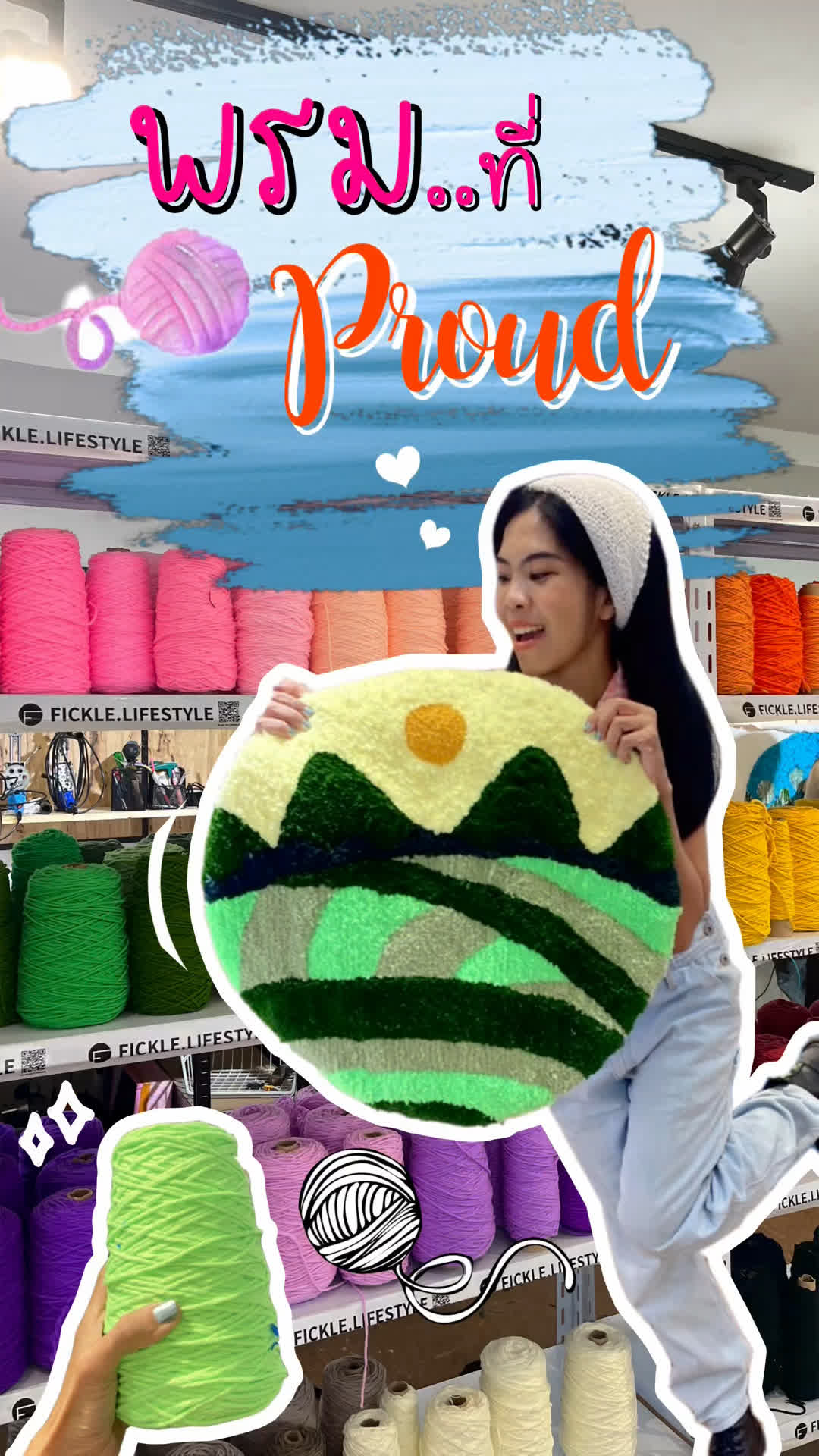 พรมที่ Proud : Tufting workshop