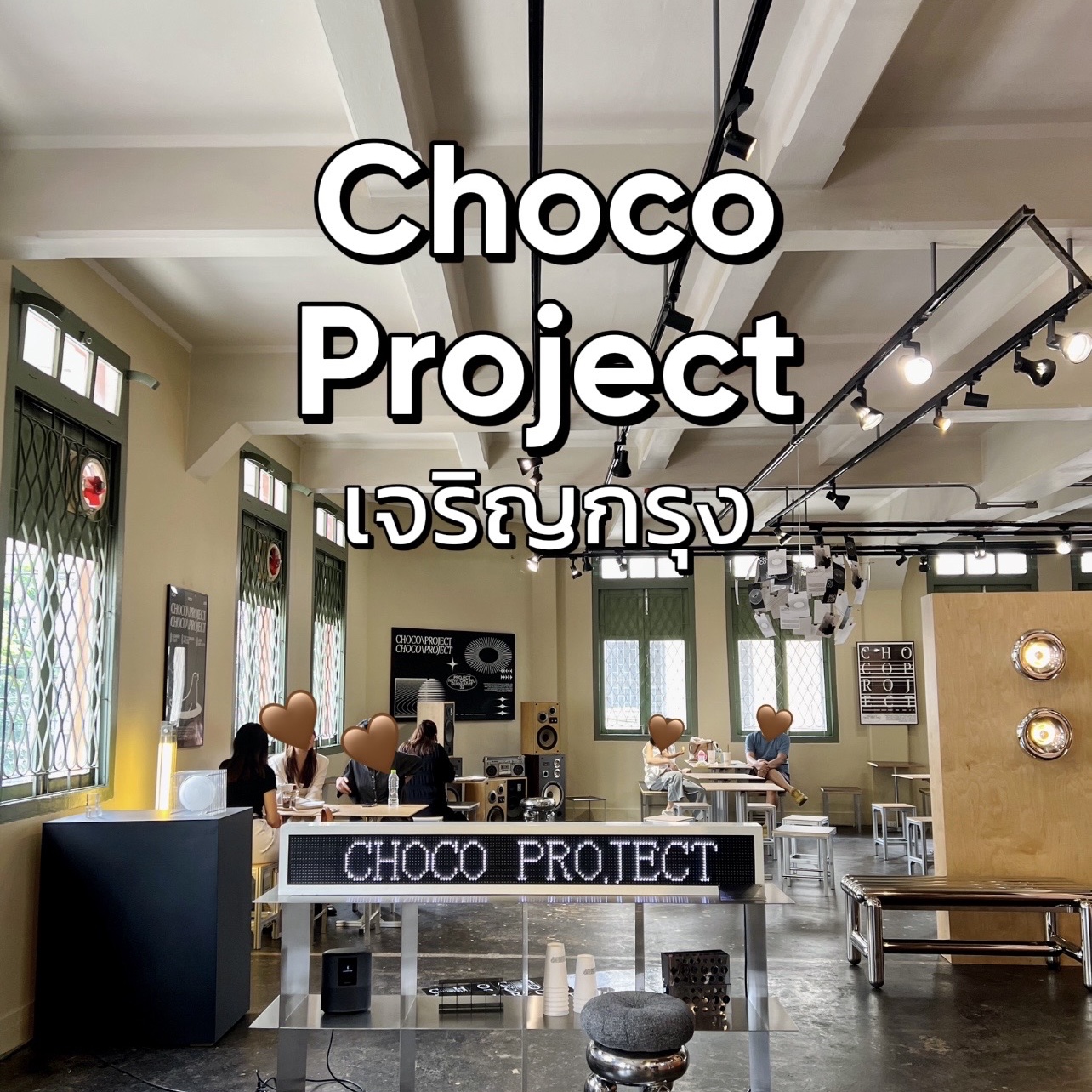 Choco Project 🍫 คาเฟ่ที่เปิดแค่ 1 เดือน
