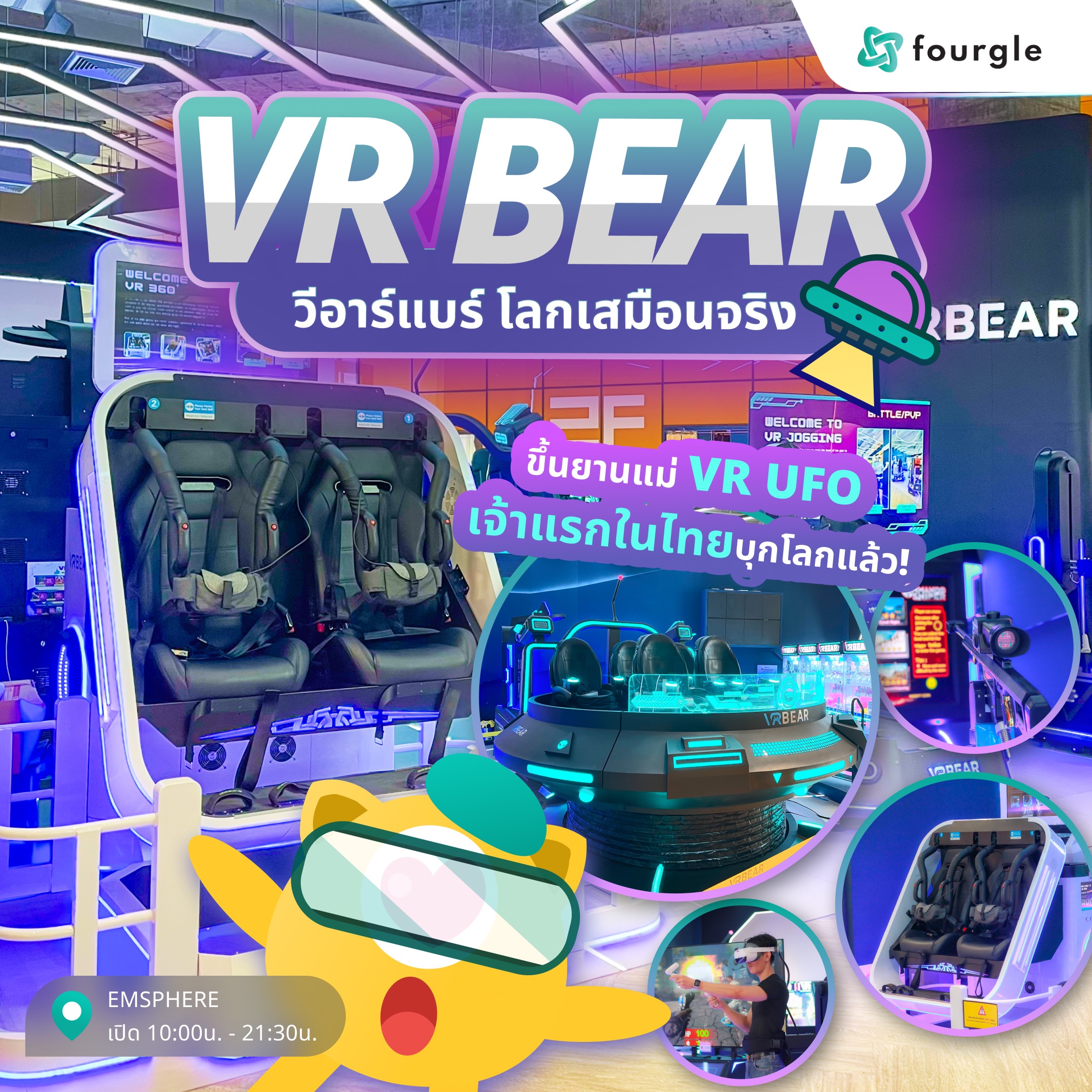 VR Bear โลกเสมือนจริง🎮 สนุกสนานและเปิดประสบการณ์ใหม่ไปกับเราในเกมวีอาร์