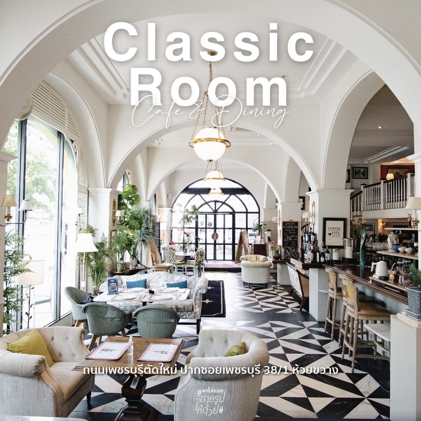 Classic Room Cafe & Dining