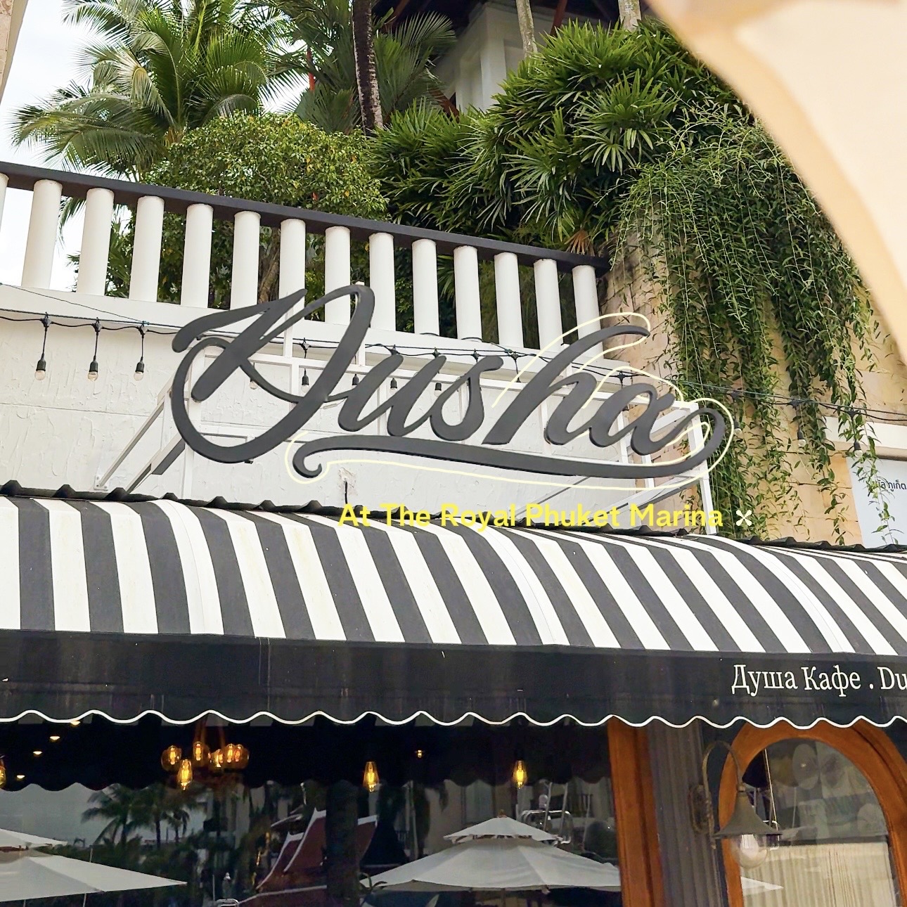 คาเฟ่ที่กำลังฮอตมาก Dusha Cafe