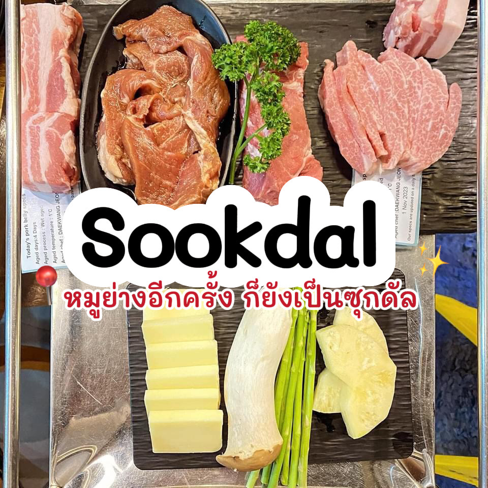Sookdal