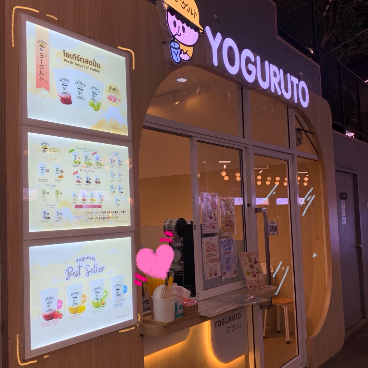 Yoguruto