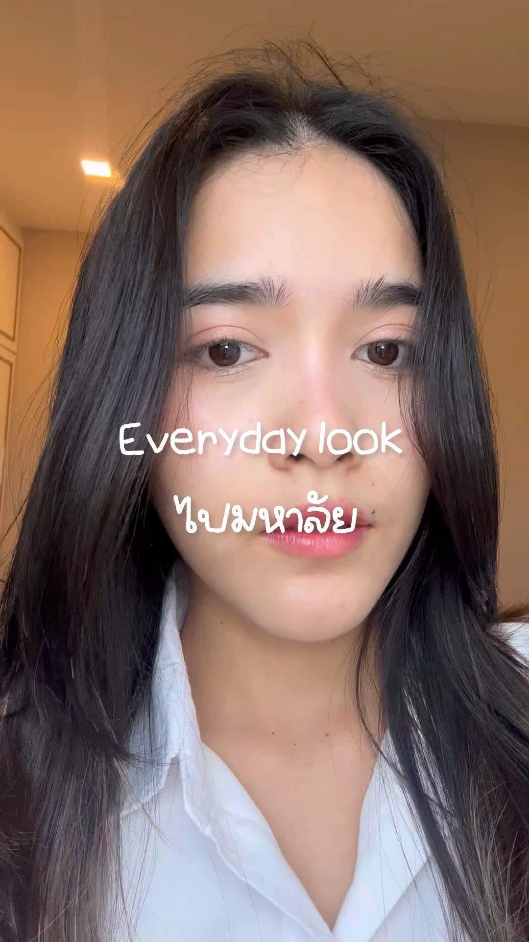 แต่งหน้าไปมหาลัยกัน 🌈