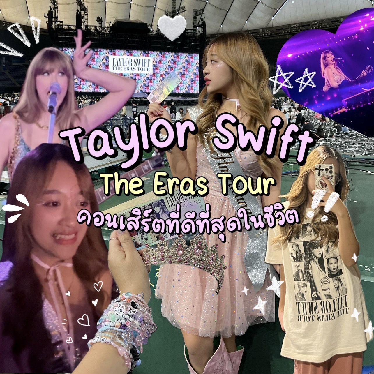 Taylor swift 🩷🌟 The Eras Tour Concert