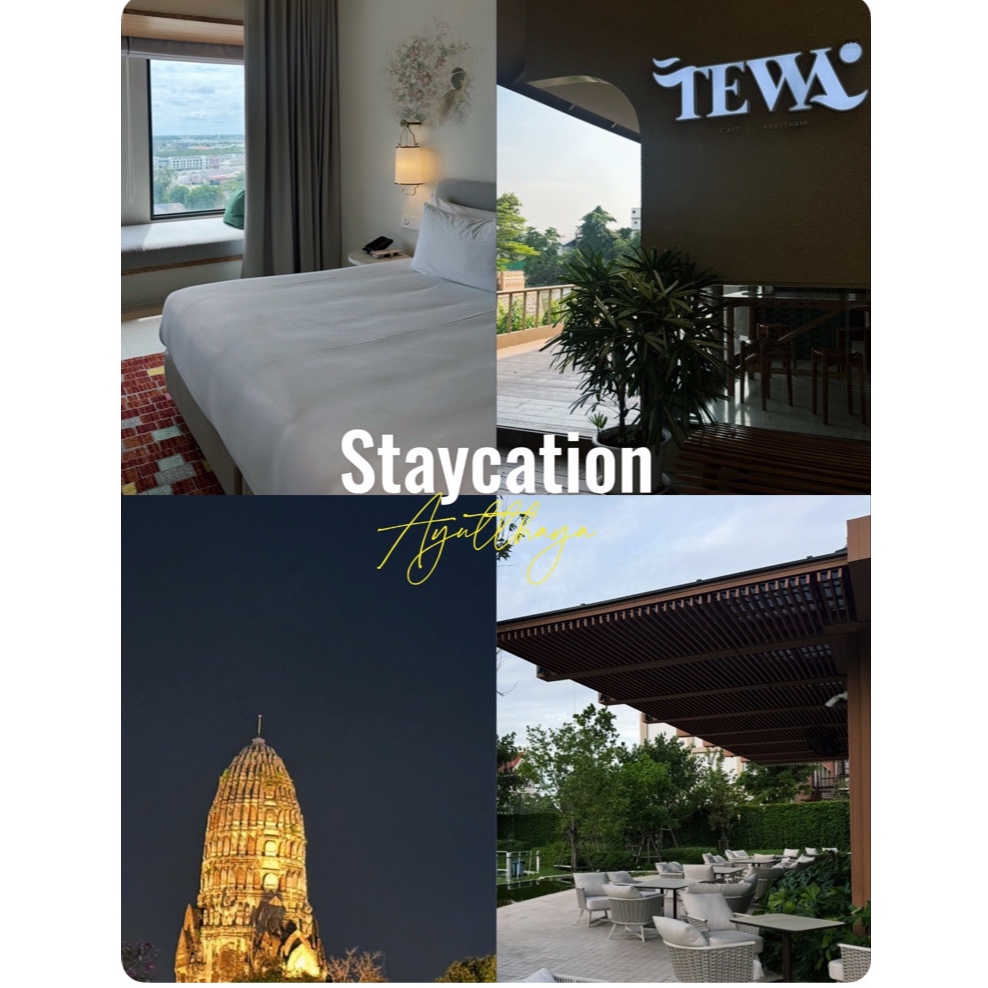 Staycation เพื่อสมองปลอดโปร่ง