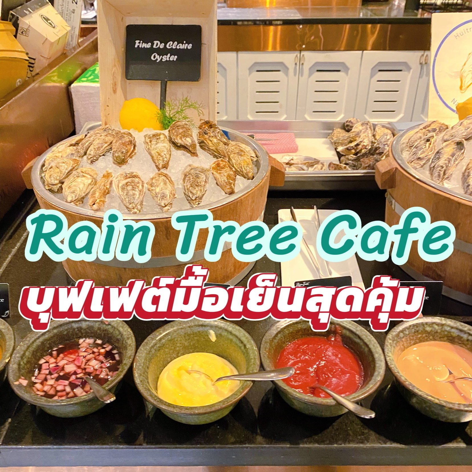 Rain Tree Cafe at the Athenee Bangkok.