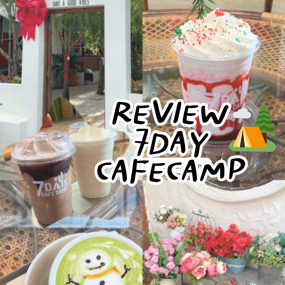 ค่าเฟ่ลับสัตหีบ ที่มีแคมป์ในคาเฟ่!⛺️🥤