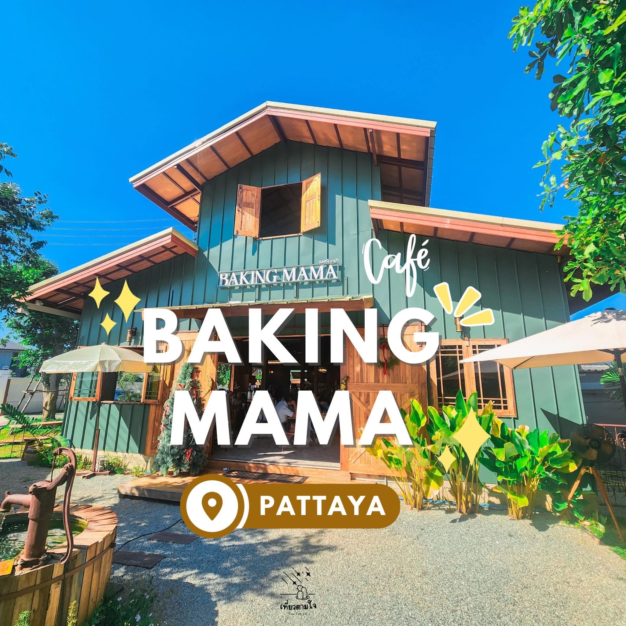Baking Mama Pattaya @ชลบุรี