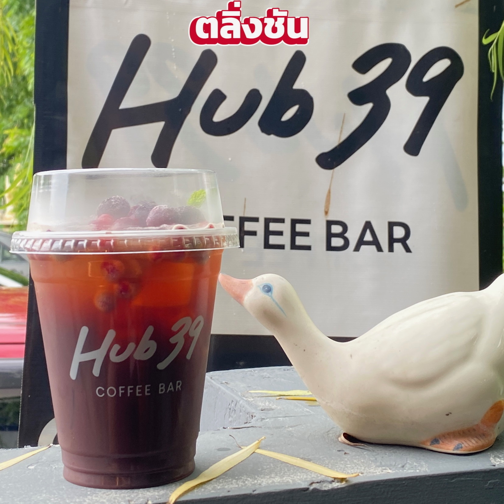 Hub 39 - Coffee Bar