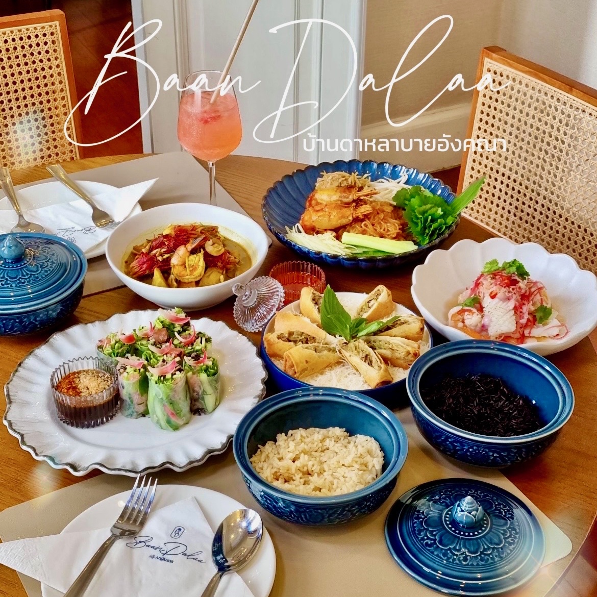 ร้านบ้านดาหลาบายอังคณา 🌷Baan Dalaa by Angkana บ้านดาหลา บาย อังคณา ชิม ...
