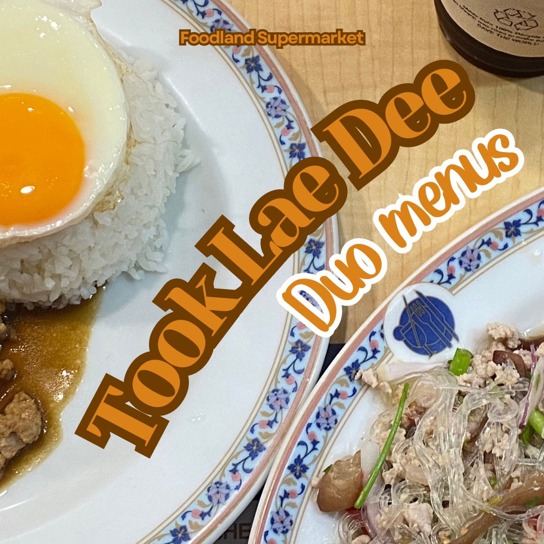 The Duo Menus at Took Lae Dee Coffeeshop - เมนูดูโอ้ ที่ถูกและดี