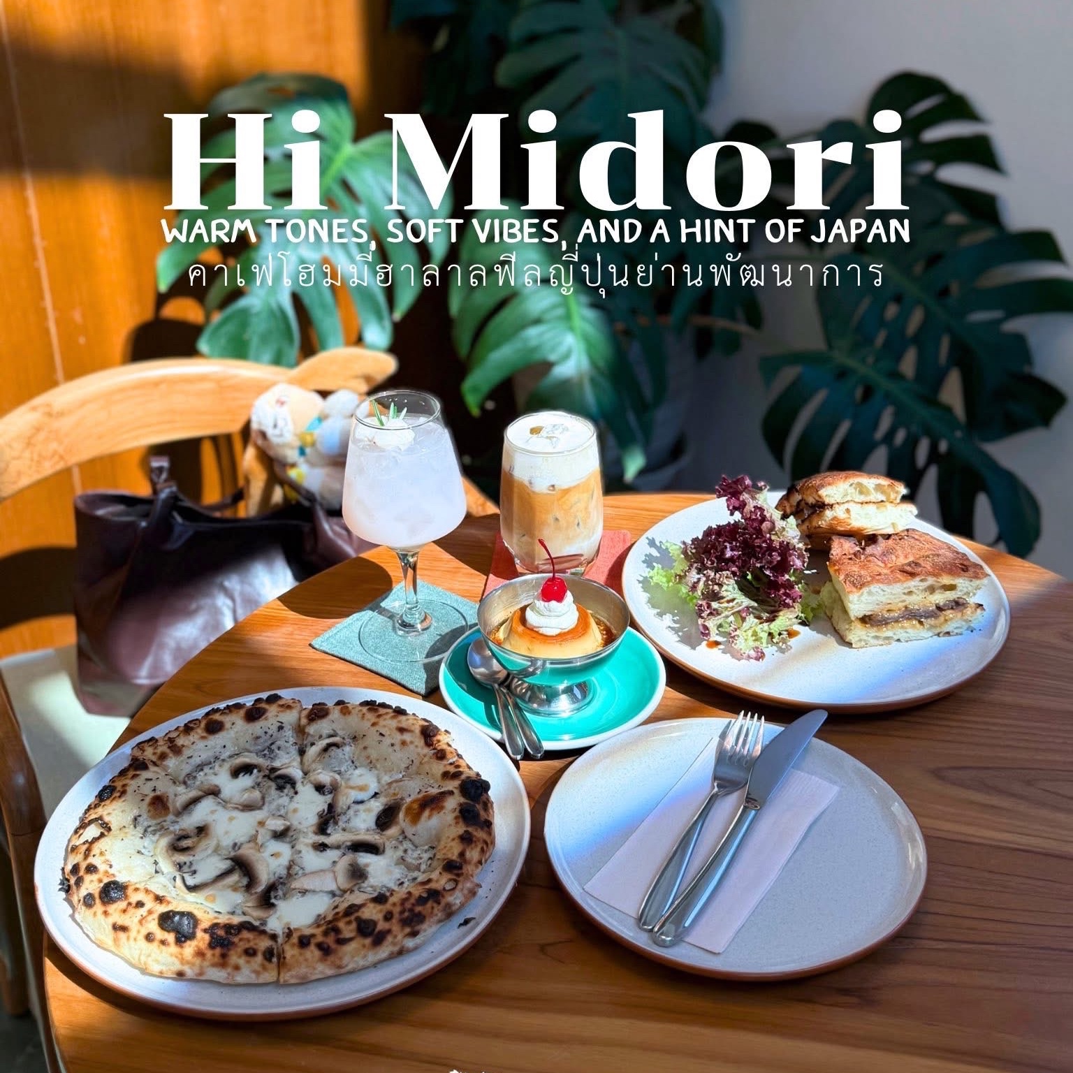 Hi Midori Bkk คาเฟ่ฮาลาล ย่านพัฒนาการ