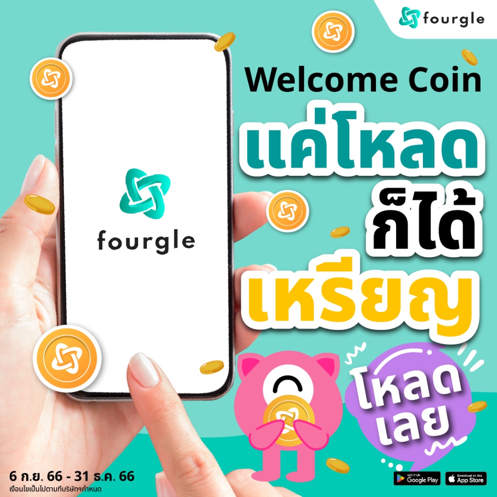 Welcome Coins